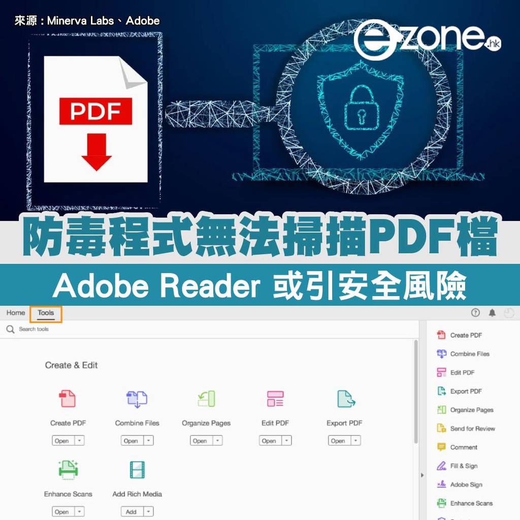 Adobe 防毒程式無法掃描 Acrobat Reader PDF 檔 或引安全風險 | ezone
