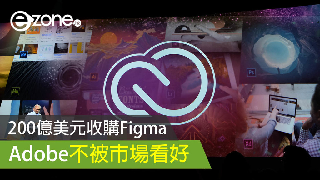 200億美元收購Figma Adobe不被市場看好 | ezone