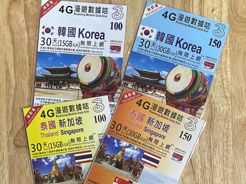 3HK 新推 30 日外遊上網卡！無限流量‧每日低至 HK＄2！ | ezone