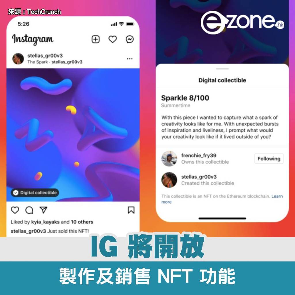 IG 將開放製作及銷售 NFT 功能 | ezone