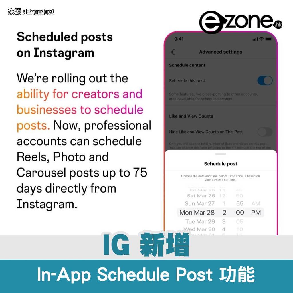 IG 新增 In-App Schedule Post 功能 比 Meta Creator Studio 更直接 | ezone