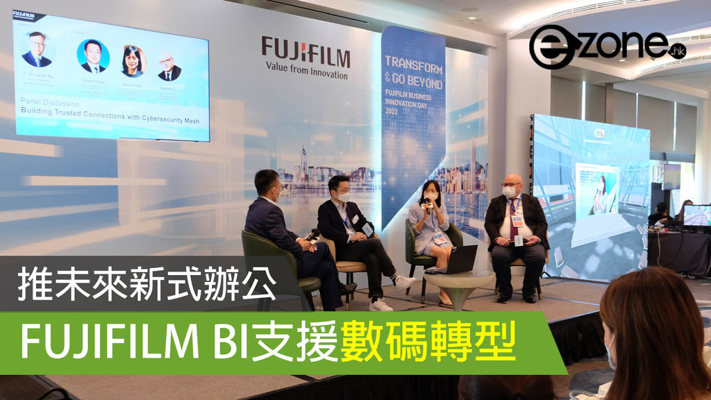 推未來新式辦公 FUJIFILM BI支援數碼轉型 | ezone