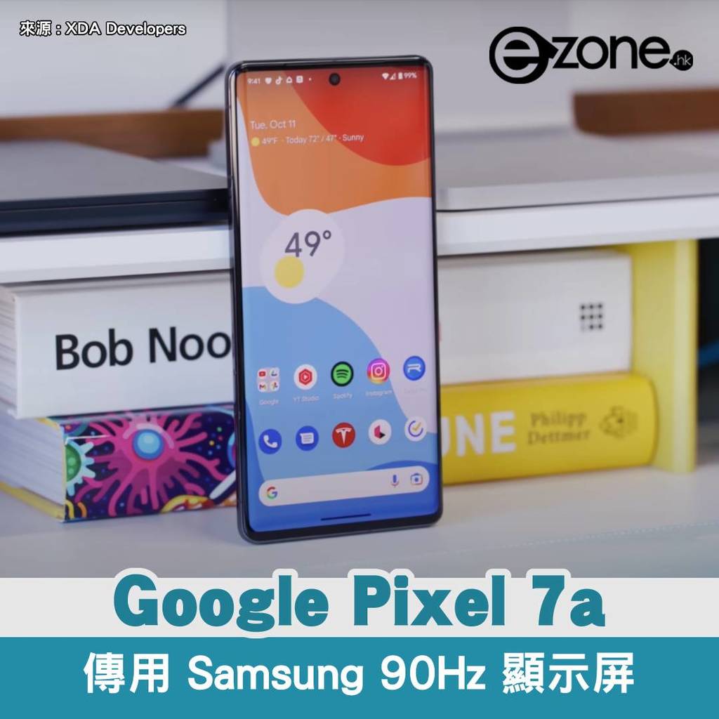 傳 Google Pixel 7a 起用 Samsung 出產之 90Hz 顯示屏 | ezone