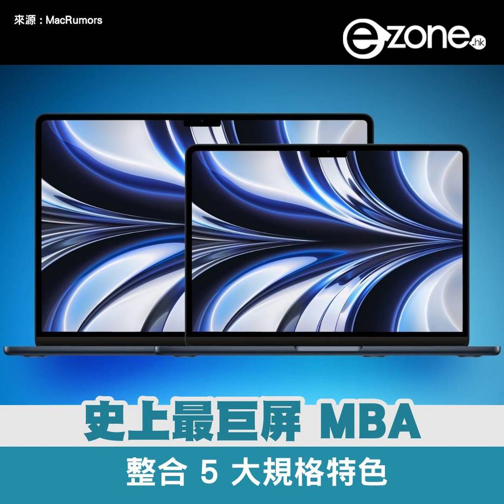 整合 Apple 15 吋 MacBook Air 5 大規格特色 史上最巨屏 MBA 4 月登場 | ezone