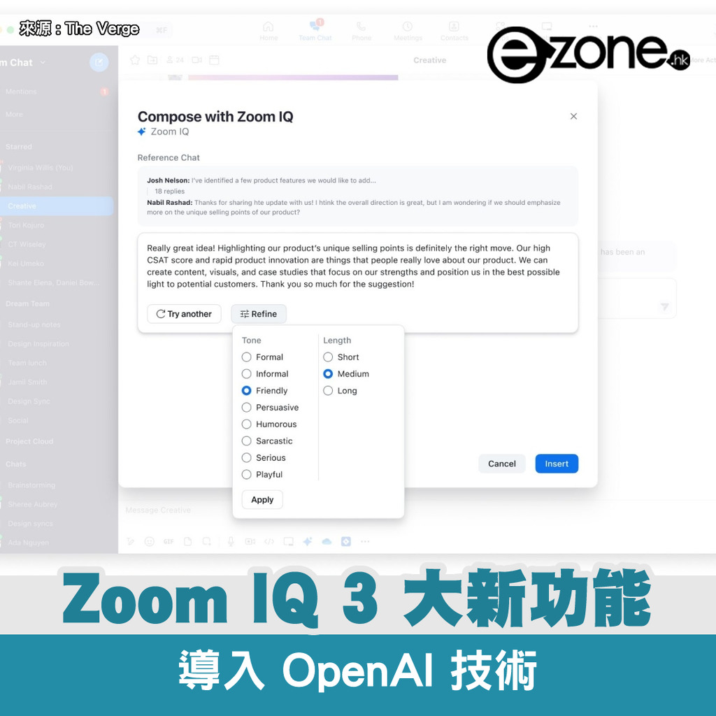 Zoom IQ 導入 OpenAI 技術 3 大新功能一覽 | ezone