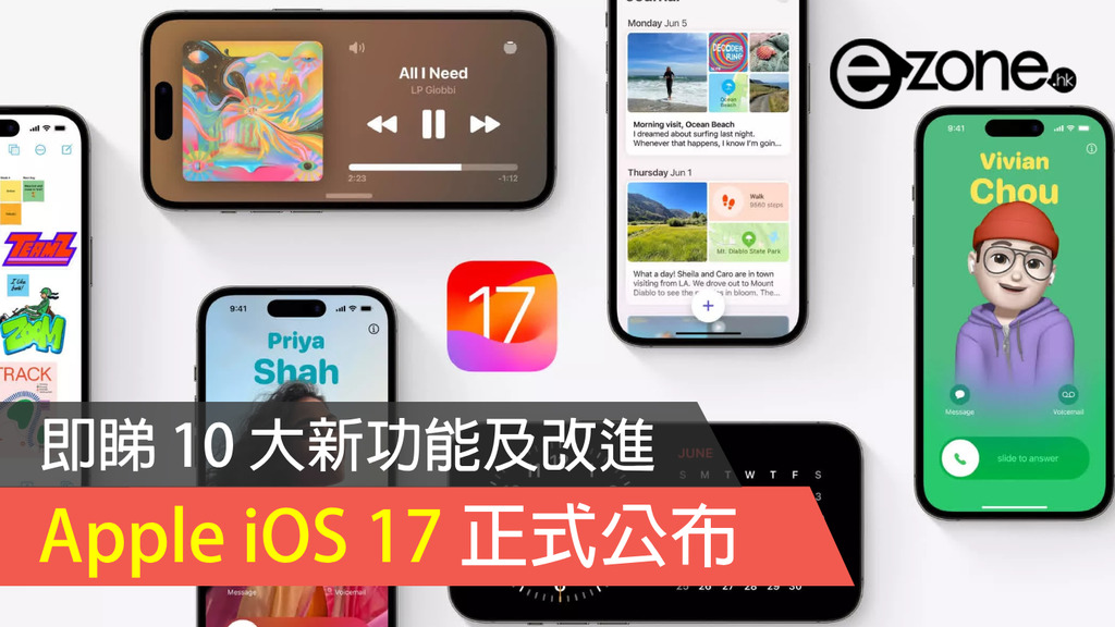 【WWDC 2023】Apple iOS 17 正式公布！即睇 10 大新功能及改進！ - ezone.hk - 科技焦點 - iPhone - D230606