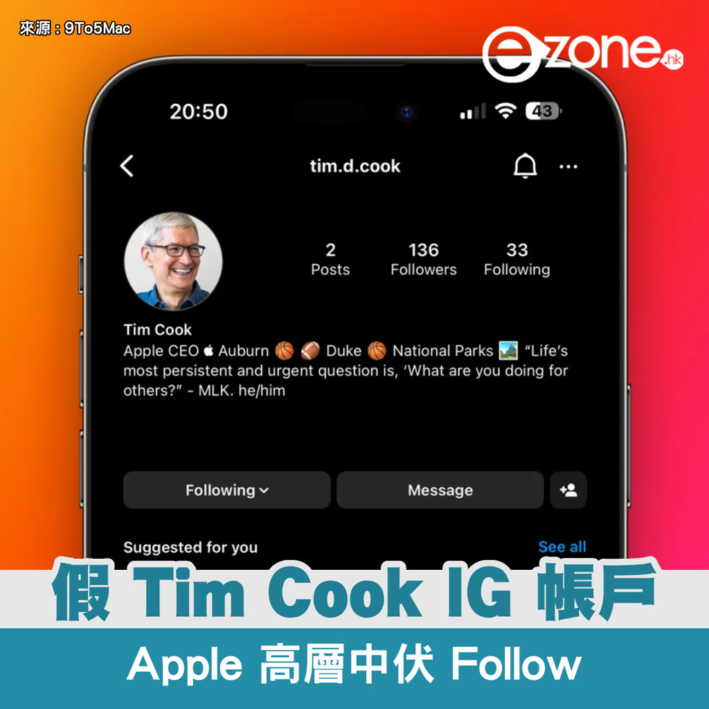Apple 高層中伏 Follow 假 Tim Cook IG 有關帳戶已不存在 | ezone