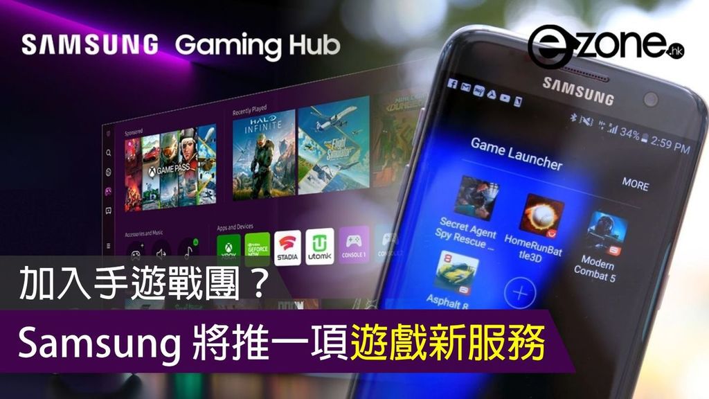 專注手遊？Samsung 將推雲端遊戲串流服務 | ezone