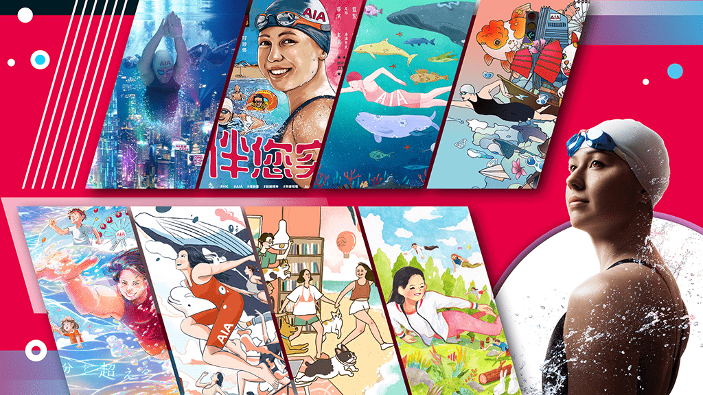 AIA 全力策動！何詩蓓 x 8 位插畫師 以作品分享超越自我發放正能量 | UHK 港生活