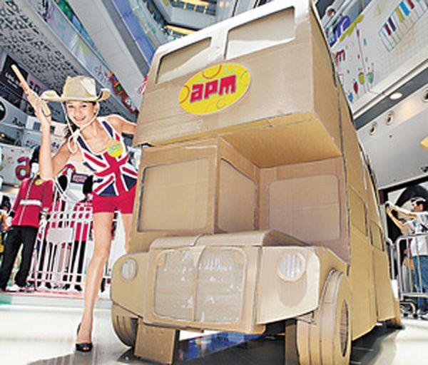 apm 父親節 「紙」醉情迷英倫 | U Travel