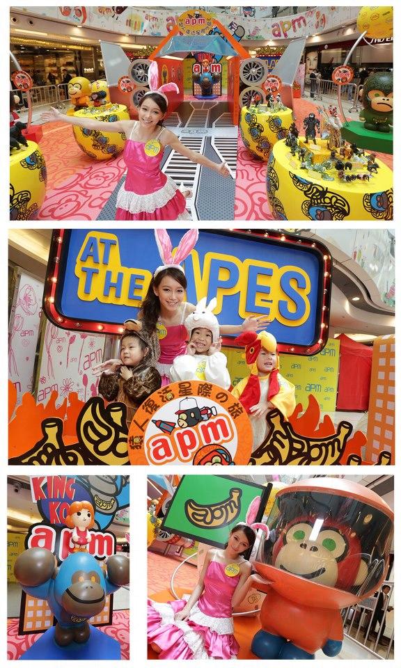 猿人復活 apm展開星際之旅 | U Travel