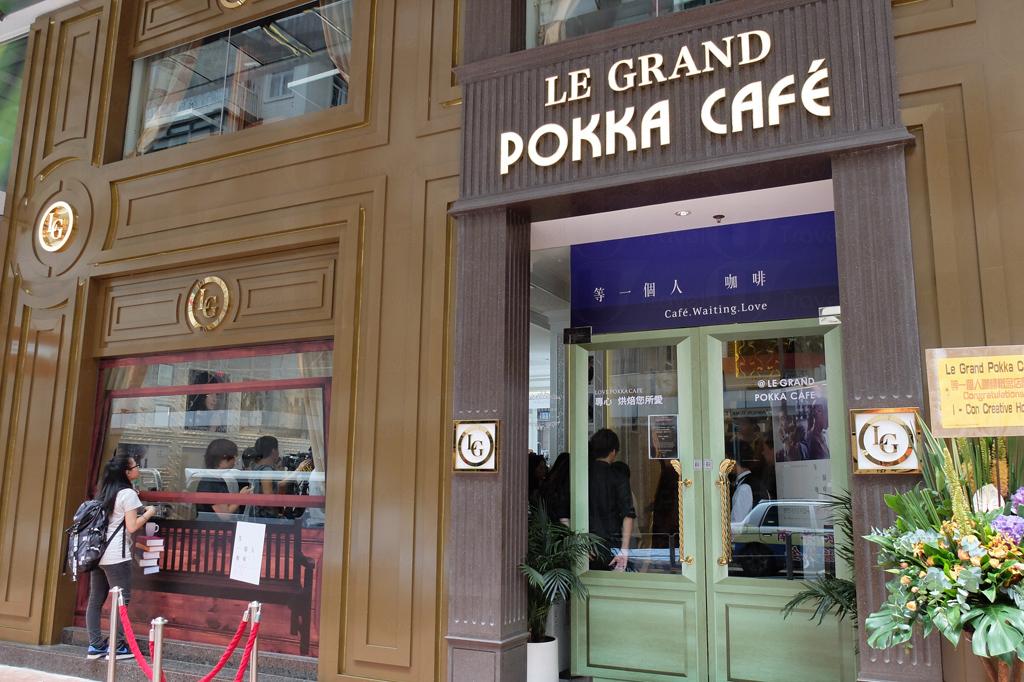 Le Grand Pokka Cafe 期間限定 「等一個人」咖啡店 | U Travel