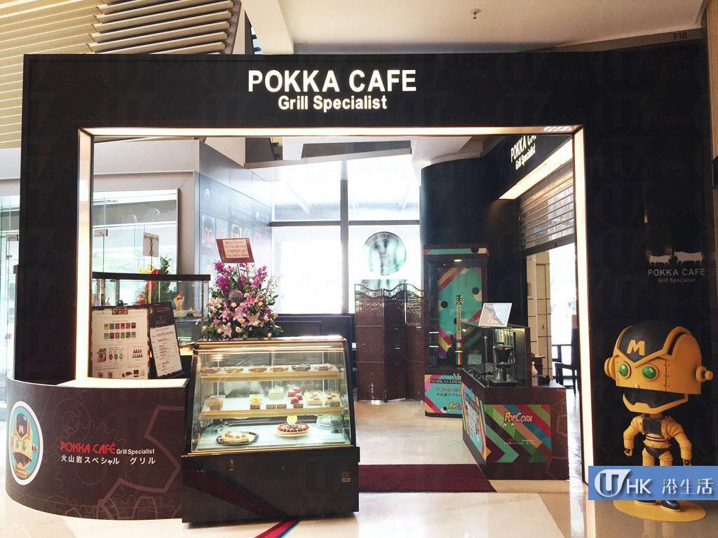 POKKA CAFÉ x 雷頌德 期間限定Music Cafe | U Travel