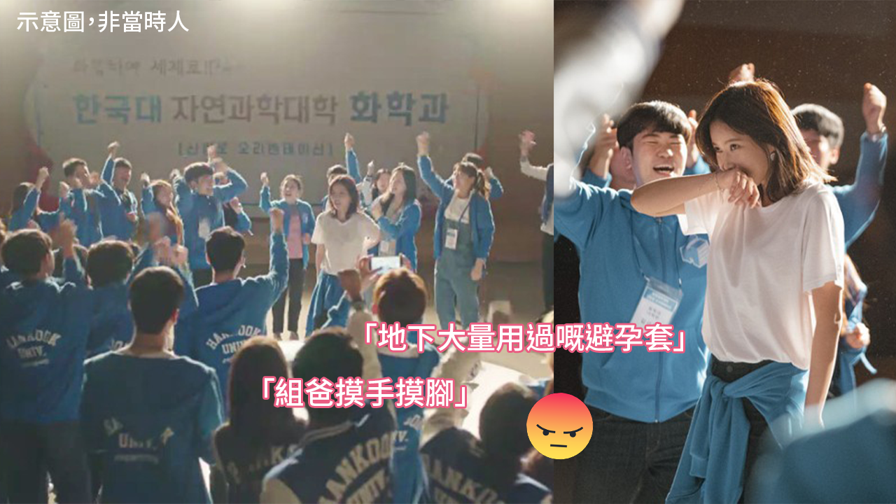 港大OCamp食大麻未係最癲！女學生爆：玩水特登「咁做」要人走光！ - U Beauty