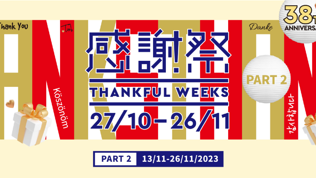 【SOGO Thankful Weeks 2023】SOGO感謝祭2023超市食品廚具家品低至2折！A5佐賀和牛／北海道帶子／Le Creuset鑄鐵鍋／Nespresso咖啡機 ...