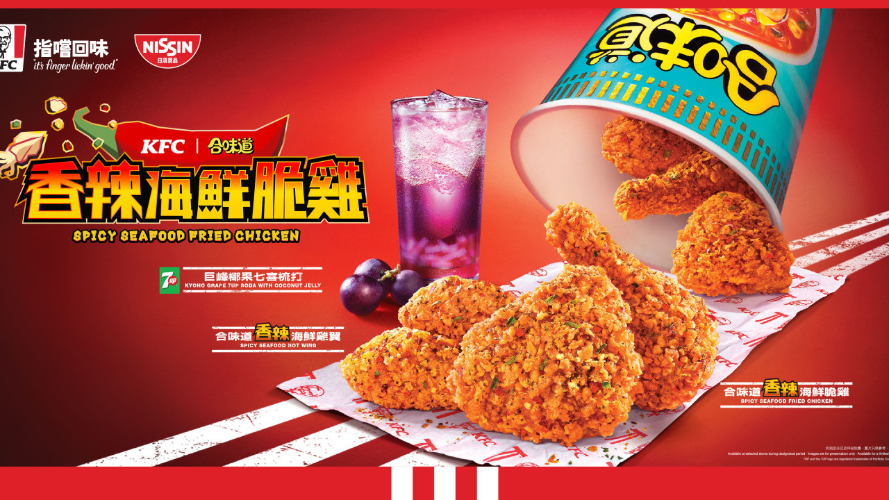 KFC全新合味道香辣海鮮脆雞！限時換購多款杯麵精品 | UHK 港生活