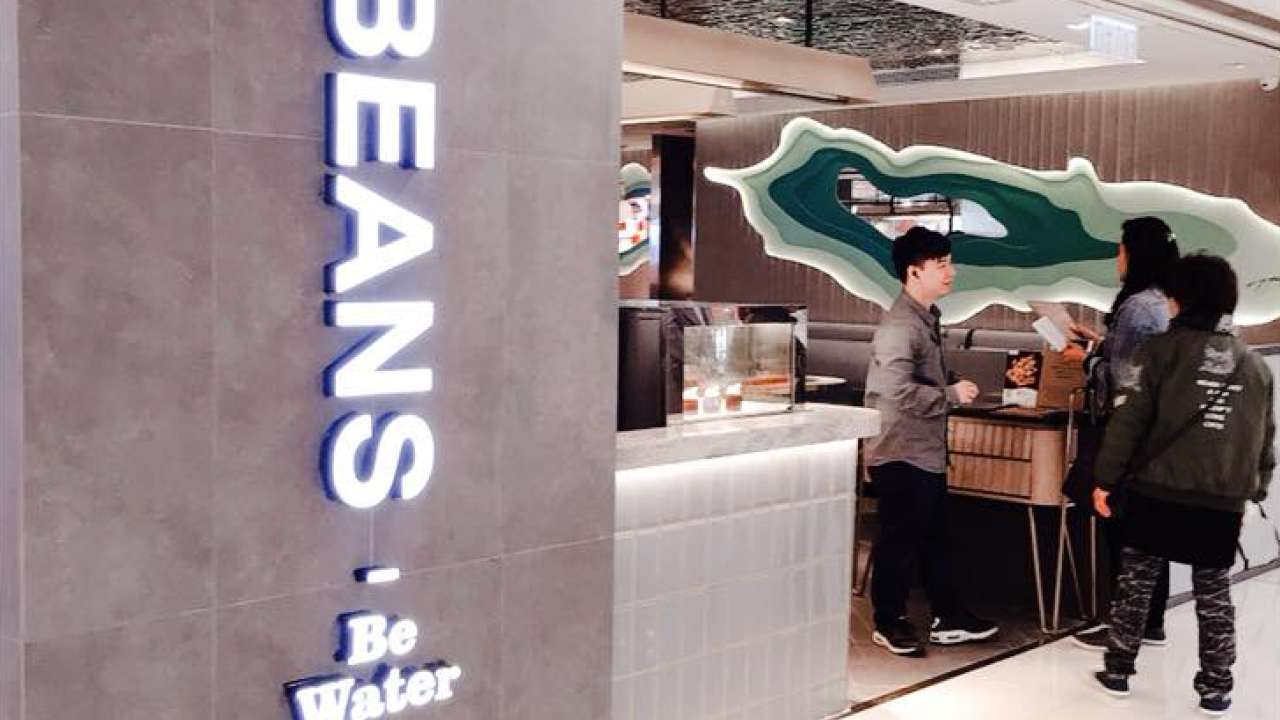 BEANS荳子馬鞍山店將遷新址 進駐同區商場預告新面貌登場 舊店一連4日送心意 | UHK 港生活
