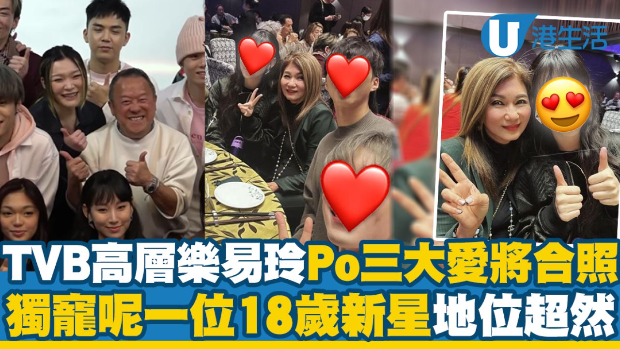 TVB高層樂易玲Po三大愛將合照 獨寵炎明熹盡顯超然地位 | UHK 港生活