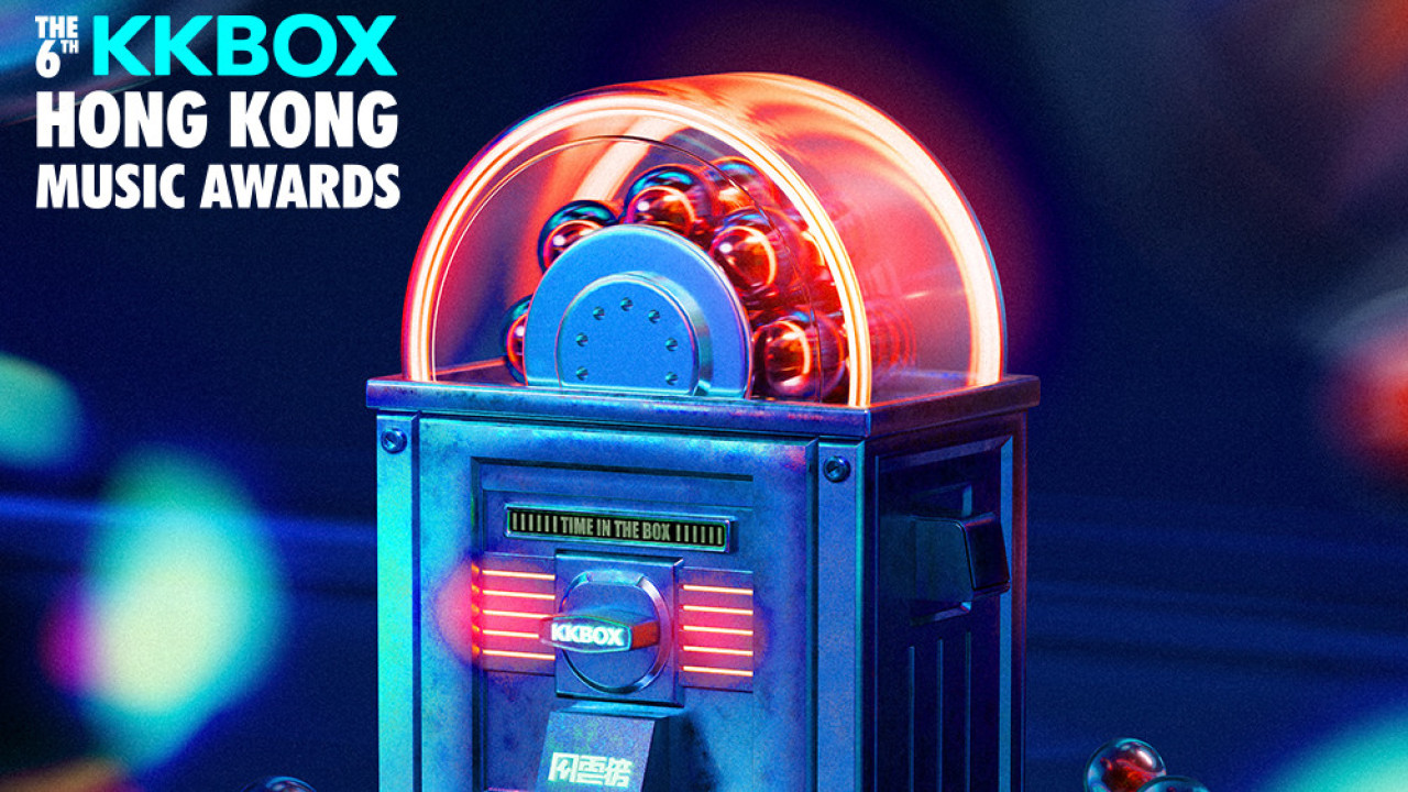 KKBOX香港風雲榜2024｜第六屆 KKBOX 香港風雲榜6月會展舉辦 年度人氣歌手聚首一堂！票價/場地/優先發售/公開發售一覽 | UHK 港生活
