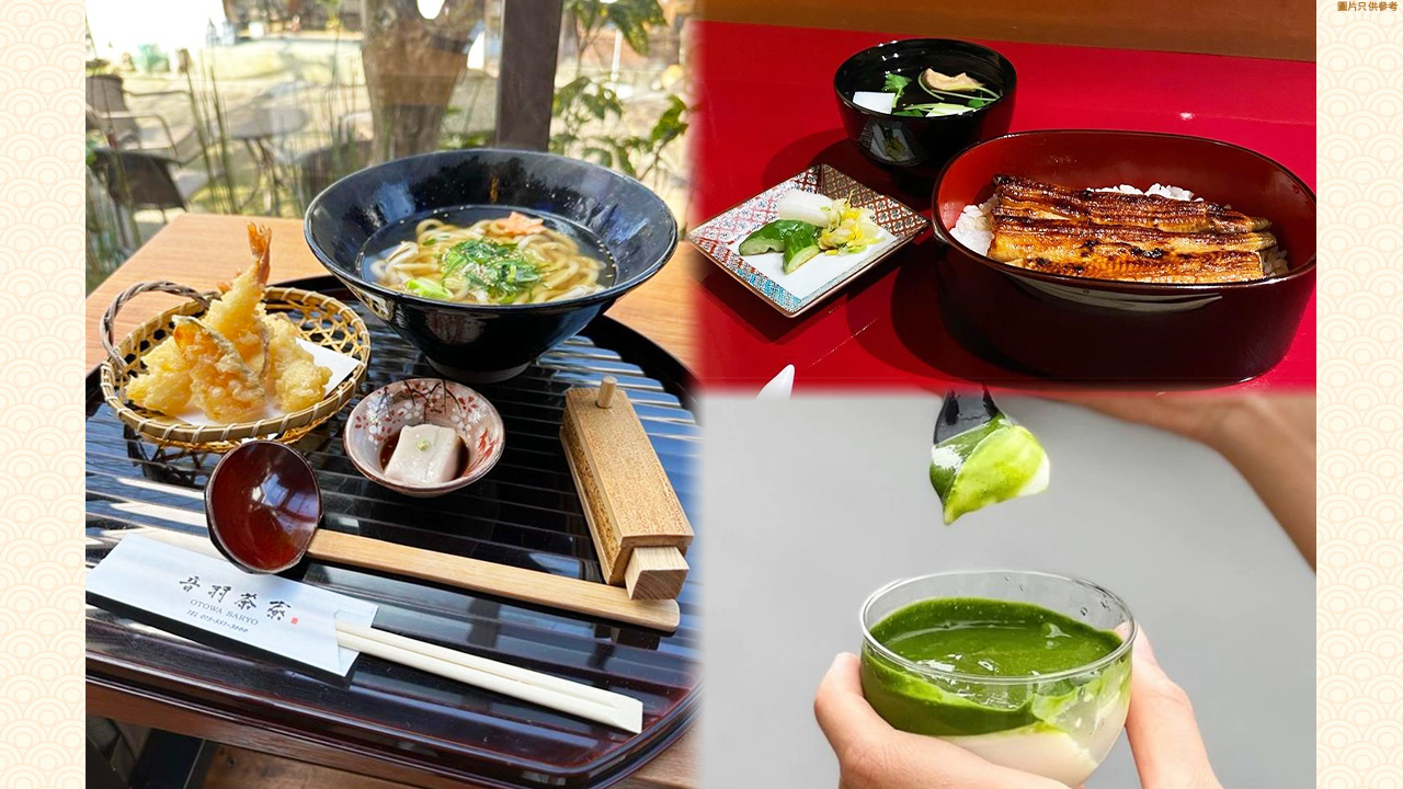 【日本之行🇯🇵】古鄉京都洗滌心靈美食之旅 ！深受文青歡迎｜秘密茶寮、廣川鰻魚飯、CP值極高抹茶等 | UHK 港生活