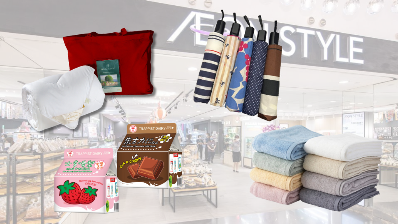 AEON百貨雙11購物節優惠指定貨品買一送一！網購 TOPVALU 自家品牌8折 | UHK 港生活