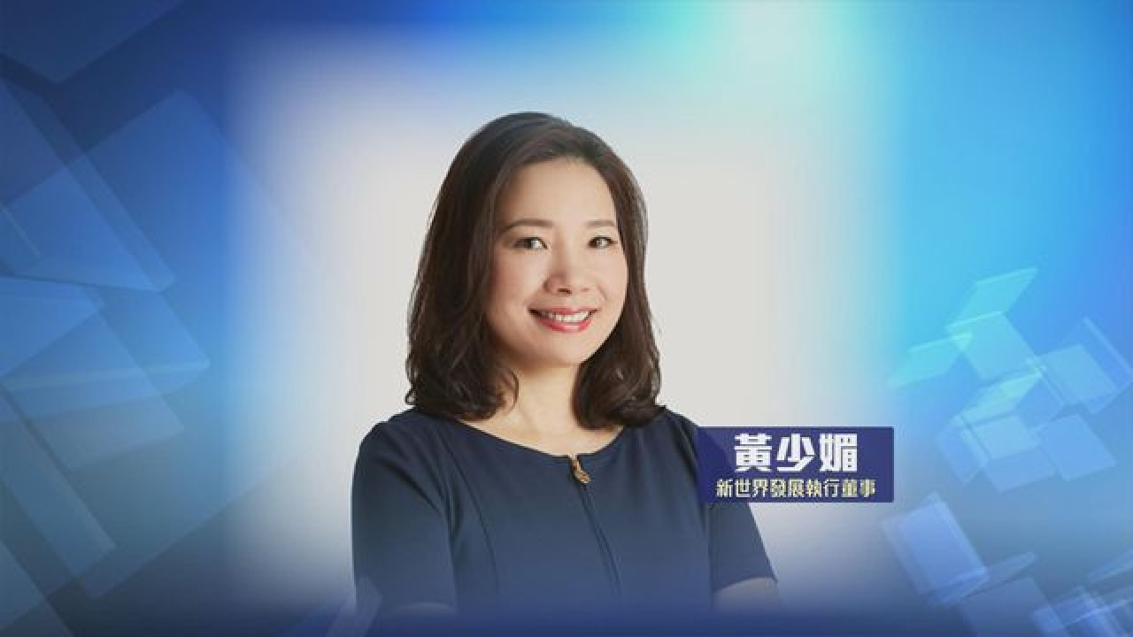 新世界委任黃少媚任CEO！接替上任兩個月馬紹祥 鄭家純：CEO角色需跟隨集團發展作出調整 | UHK 港生活