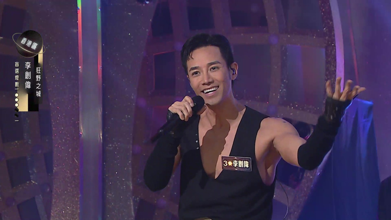 中年好聲音3｜李創偉跳唱《狂野之城》晒麒麟臂 Deep V背心上陣被摸胸肌 | UHK 港生活