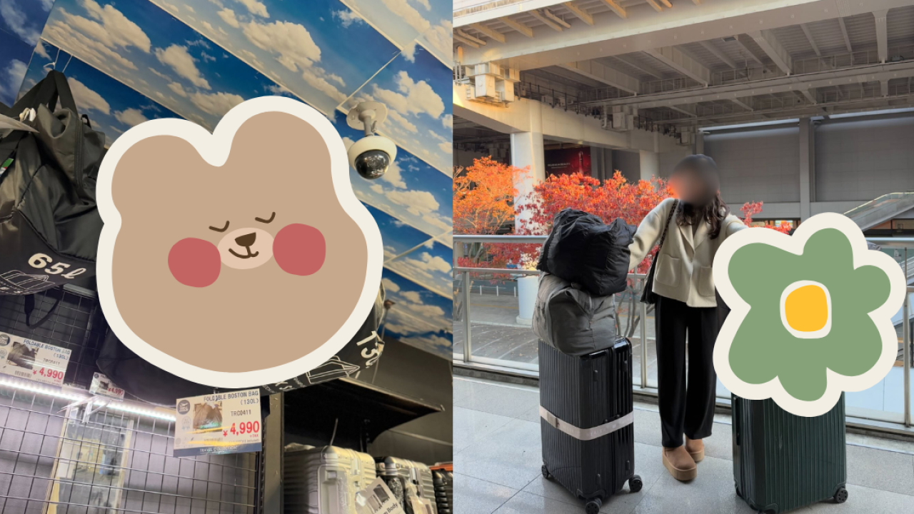 Donki「旅遊神物」擁超強收納功能！實用程度媲美29吋行李箱 | UHK 港生活