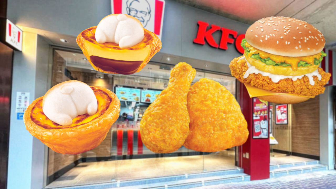 KFC全新「哥基朱古力葡撻」！鹹蛋黃金系列回歸 食套餐贏足金雞腿！ | UHK 港生活