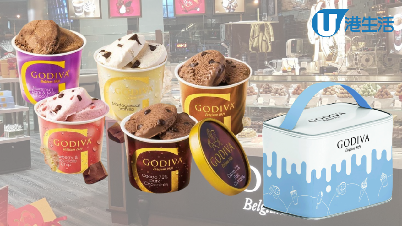 GODIVA雪糕優惠買1送1快閃7日！買滿指定金額送冰袋 | UHK 港生活