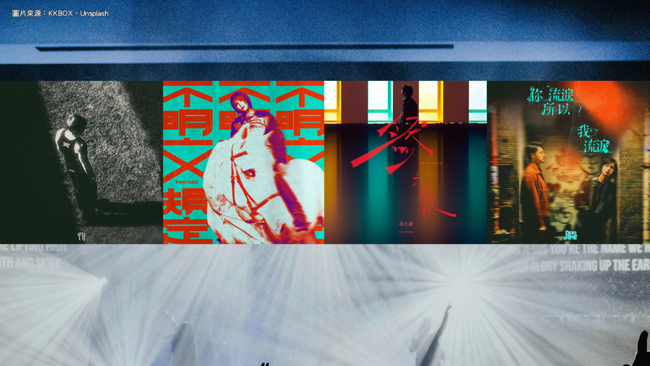 KKBOX本地新歌週榜歌詞MV｜10大派台歌香港風雲榜｜持續更新 | UHK 港生活