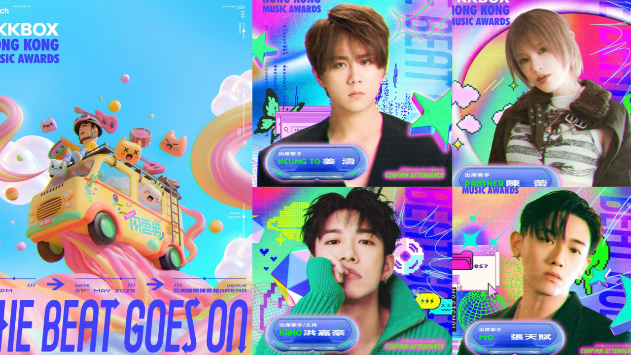 KKBOX香港風雲榜2025｜第七屆KKBOX香港風雲榜5月開騷！票價/場地/開售日期詳情一覽 | UHK 港生活