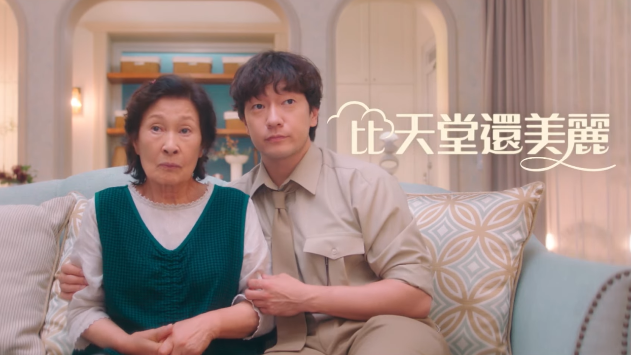 比天堂還美麗劇情｜Netflix線上看更新時間！國寶級影后金惠子《耀眼》原班人馬又一催淚力作！ | UHK 港生活
