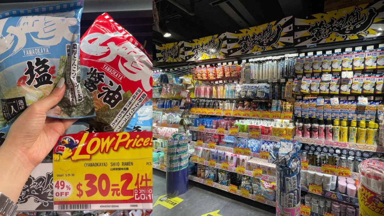 DONKI全線分店大減價！日本零食食品/個人護理/日用品低至2折！ | UHK 港生活