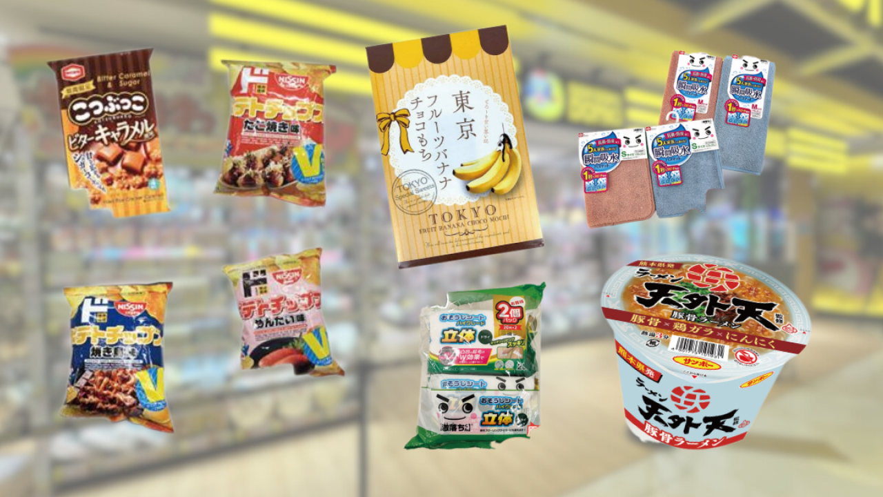DONKI分店結業感謝大優惠！全場貨品$1起 玩具精品低至7折 | UHK 港生活