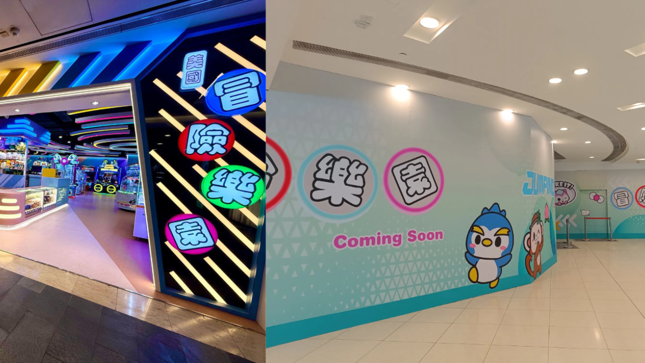 美國冒險樂園再攻入九龍區！頂上室內遊樂場100FUN舊鋪位 | UHK 港生活