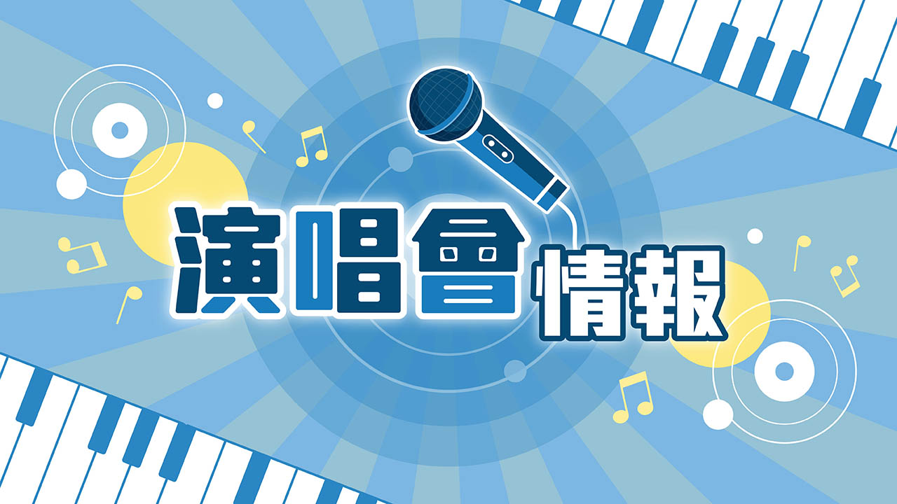 Tiger@MIRROR演唱會 | 麥花臣節 X Tiger Yau 邱傲然 "Where It Begins" 演唱會 2026優先購票 ...