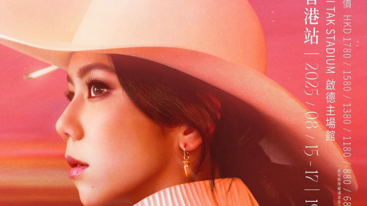 鄧紫棋香港演唱會2025｜GEM啟德演唱會8月連開5場終極加場！門票/票價/公開發售日期/座位表（不斷更新） | UHK 港生活