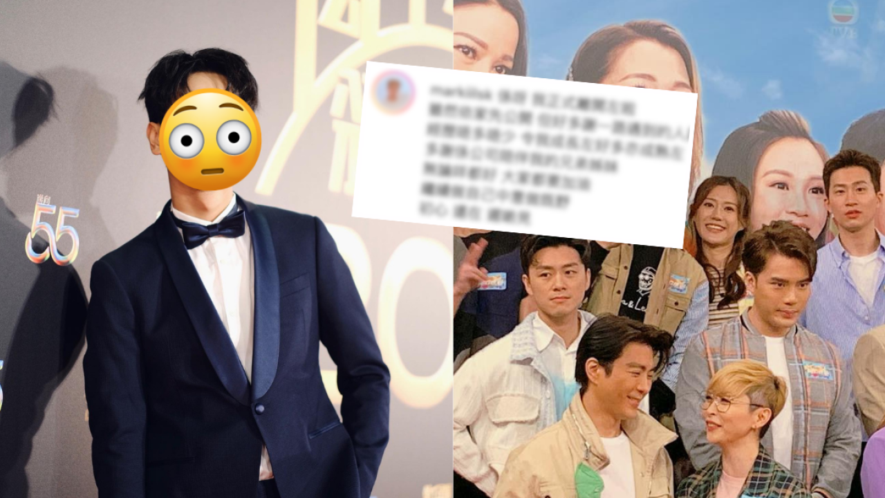 《愛回家》27歲男配角宣布離巢TVB！IG發文已於年頭完約：我正式離開左啦 | UHK 港生活