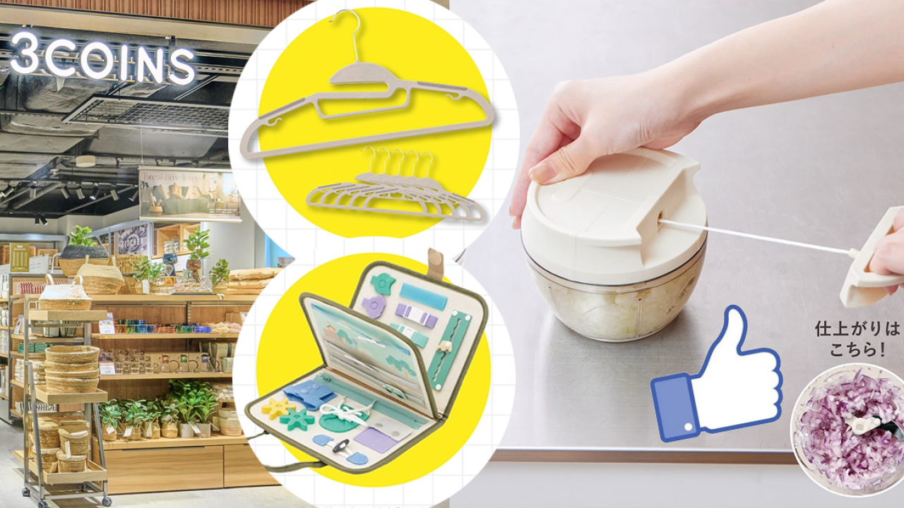 3COINS人氣熱賣10款商品再上架！「再入荷」衣架每個$5/手拉式攪拌器低至$18 | UHK 港生活