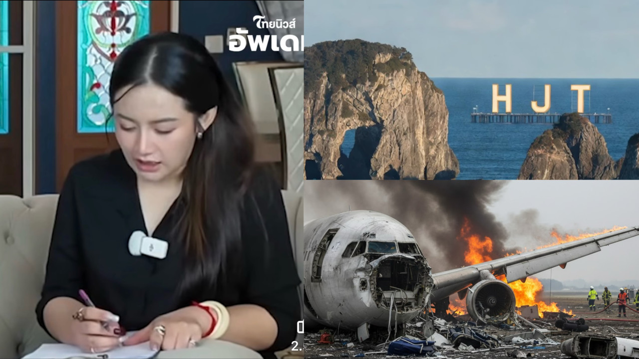 泰國「神級」預言家Mor Plai示警2026赤馬年 點名3地區H、J、T勿去！另恐有嚴重空難 | U Travel