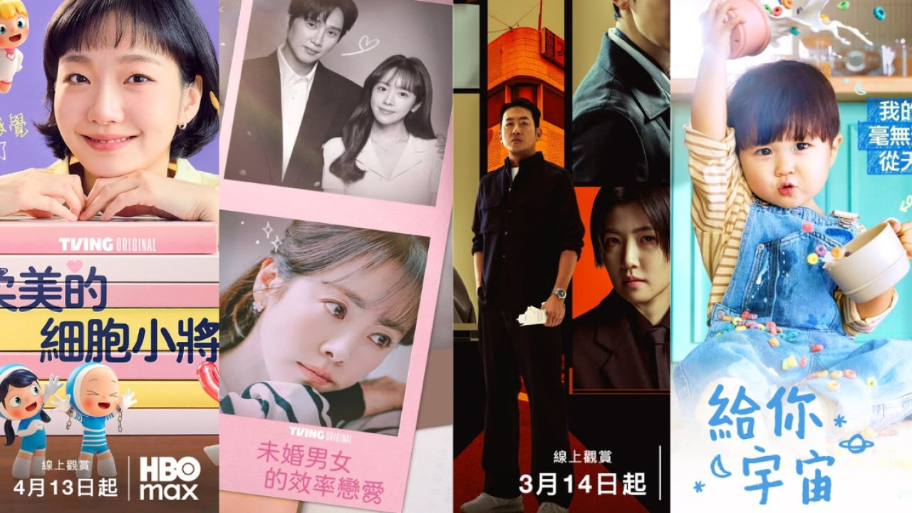 HBO Max 韓劇推薦片單2026：柔美的細胞小將3/未婚男女的效率戀愛 (不斷更新) | UHK 港生活