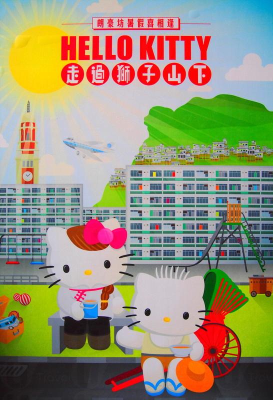 Hello Kitty 暢遊懷舊香港 | U Travel