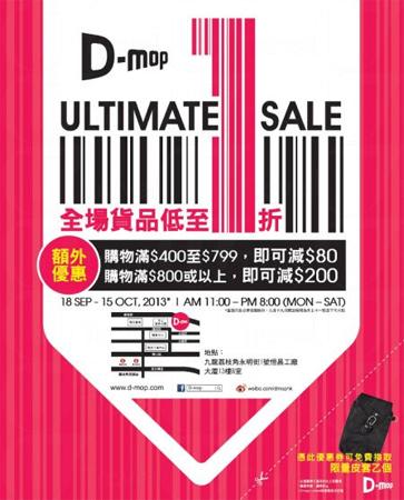 D-mop Ultimate Sale 全場低至1折 | U Travel