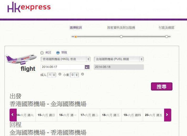 HKExpress 洩露新航點 來回釜山$740 | U Travel