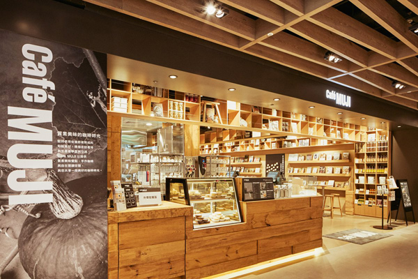 台北 Café MUJI 咖啡香下免費悅讀 | U Travel