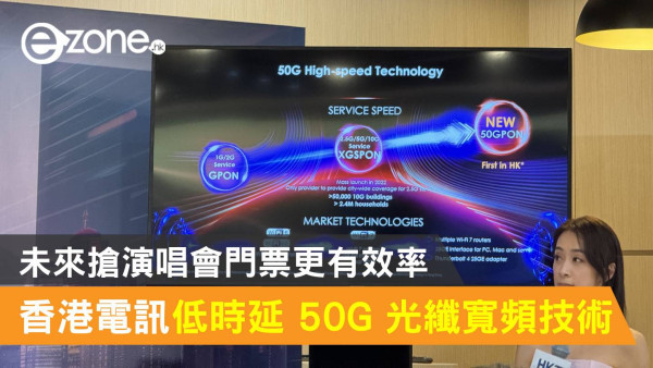 ezone.hk - 科技焦點 - 電腦 - ezone.hk