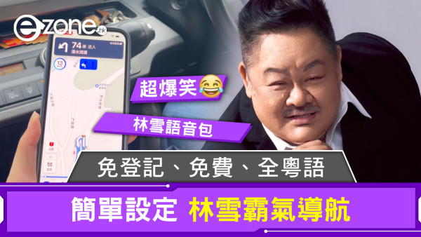 ezone.hk - 科技焦點 - 汽車 - ezone.hk