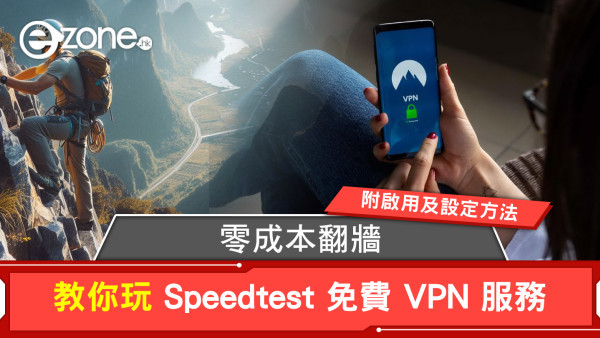 ezone.hk - 教學評測 - Apps 情報 - ezone.hk