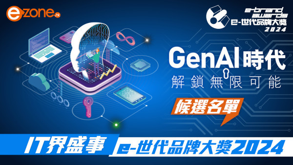 ezone.hk - 特集 - ezone.hk